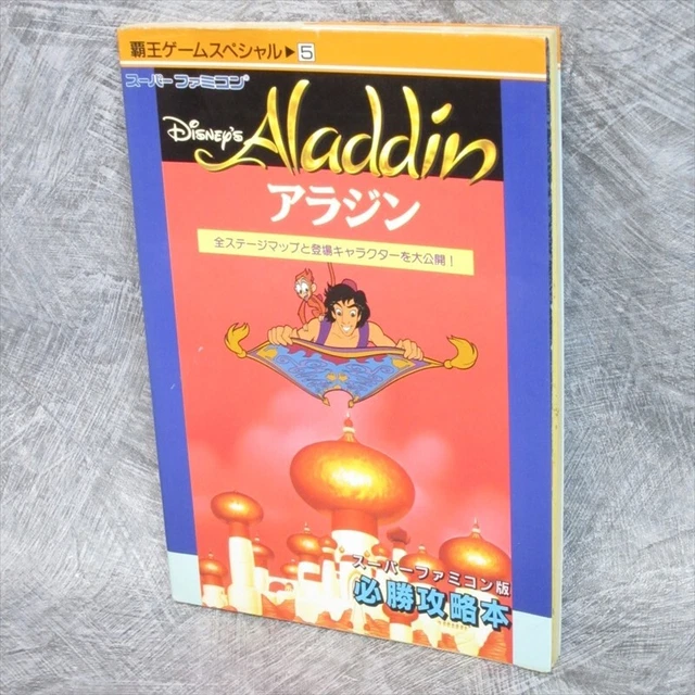 ALADDIN GAME GUIDE Nintendo Super Famicom Book 1994 Japn Vtg KO53 £42. ...