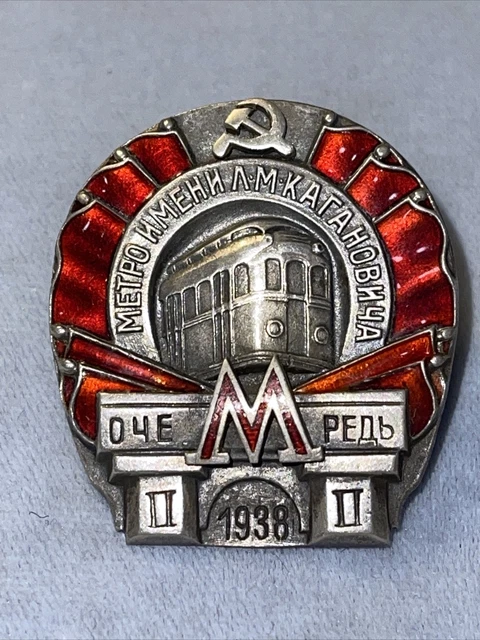 EARLY SOVIET BADGE “METRO named after KAGANOVICH”, 2nd turn, Silver ...