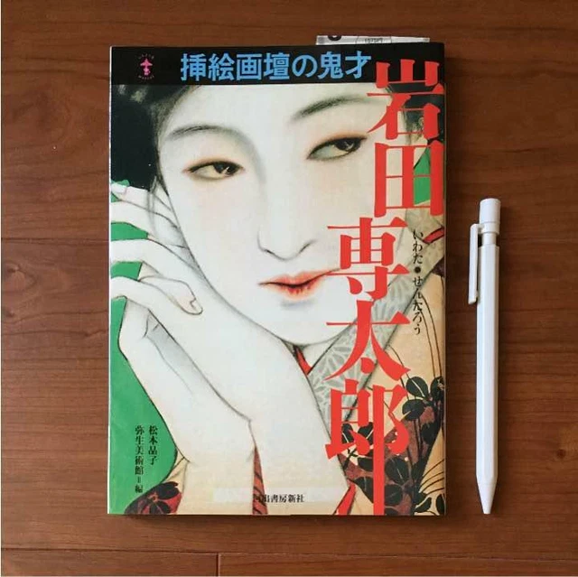 SENTARO IWATA ILLUSTRATION Sammlung Werkkunst Erotik Bijinga Geisha EUR ...