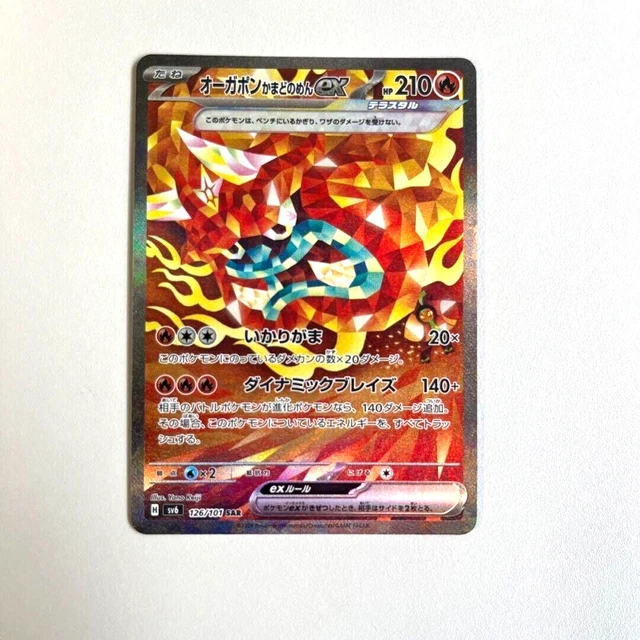 CARTE POKÉMON OGERPON ex SAR 126/101 SV6 Masque du Changement Hearthflame... EUR 28,01 - PicClick FR
