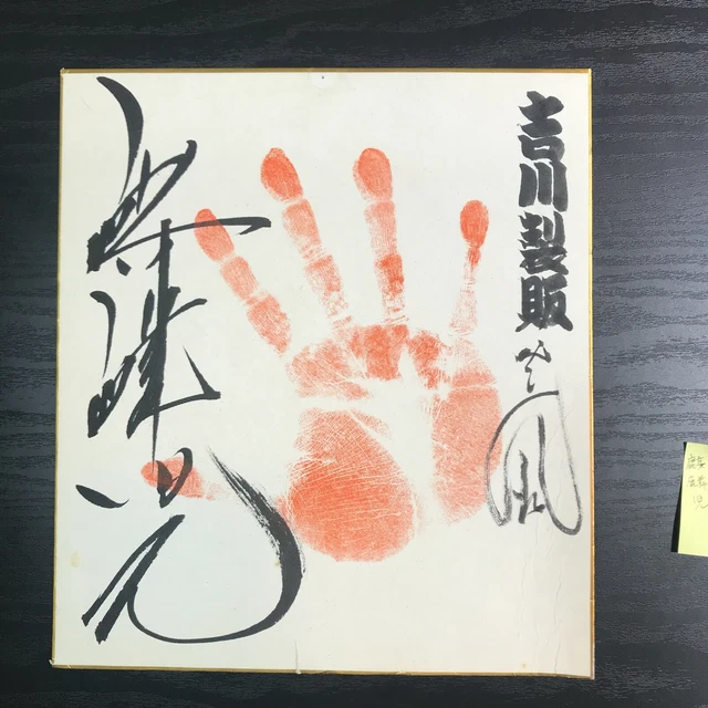 JAPAN SUMO LEGEND Wrestler Kirinji Tegata Handprint Signed Autograph £ ...