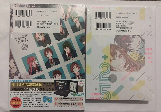 [JP BOOK] HORIMIYA HORI-SAN TO MIYAMURA-KUNホリミヤ画集 卒アルARTBOOK+ vol.16 ...