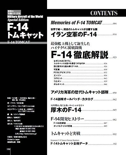 GRUMMAN F-14 TOMCAT Military Aircraft Special Edition Ikaros Mook Photo ...