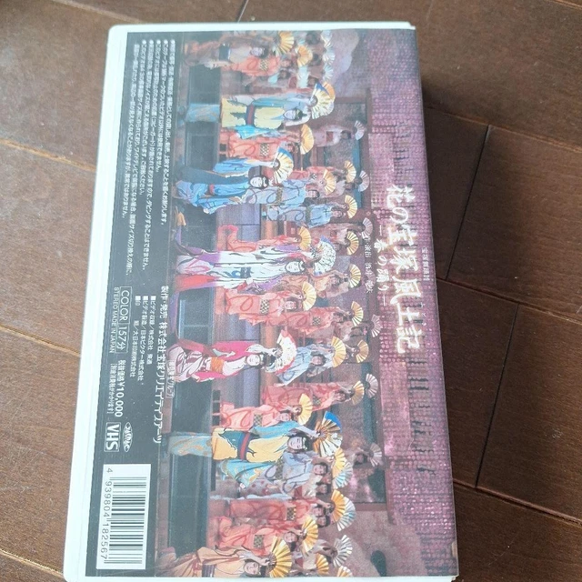 SIGNOR DON JUAN Jun Shibuki Hana no Takarazuka Fudoki Spring Dance VHS ...