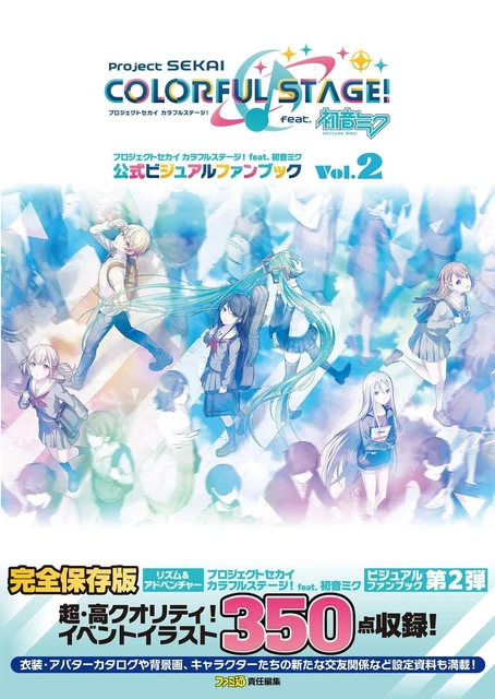 PROJECT SEKAI COLORFUL Stage! feat. Hatsune Miku Official Visual Fan ...