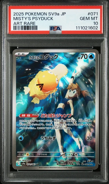 2025 POKEMON JPN Sv9A-Heat Wave Arena Art Rare #071 Misty's Psyduck Psa ...