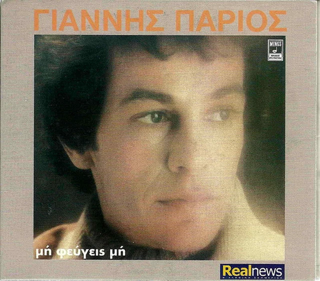 YIANNIS GIANNIS PARIOS mi feugeis fevgis mi 14 tracks Greek CD $19.74 ...