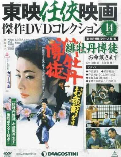 APPENDIX TOEI BEAUTIFUL Movie Masterpiece DVD Collection version 14 ...