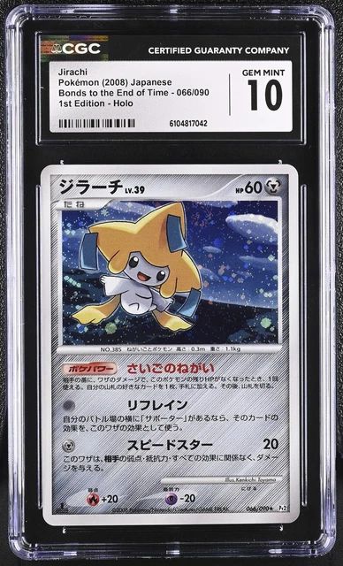 🎰👀 JIRACHI 066/090 CGC 10 1st Edition Holo Pokemon Japanese Gem Mint ...