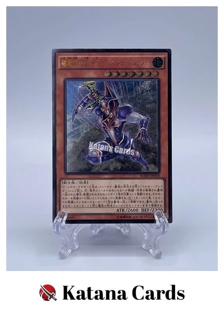CARTES YUGIOH | Buster Blader, the Destruction Swordmaster Ultimate ...