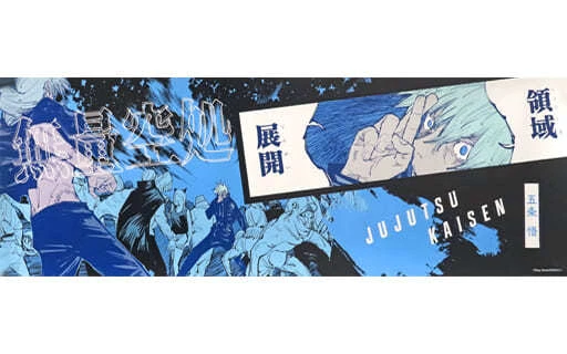 POSTER GOJO SATORU Landscape Jujutsu Kaisen Character Pos Collection ...
