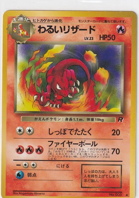 POCKET MONSTERS MAPPA Pokemon Team Razzo Nr. 5 Dunkles Glutexo EUR 8,19 ...