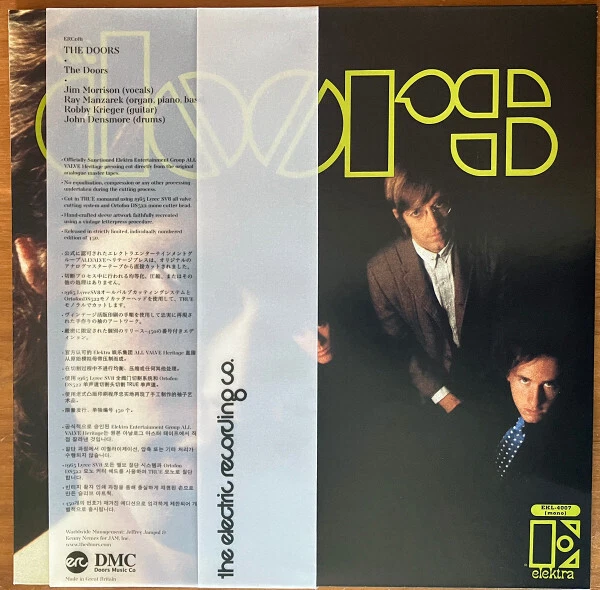 THE DOORS THE Doors Electric Record Company 2023 reissue VINYL LP NEW ...