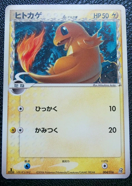 CARTE POKÉMON SALAMÈCHE Delta Japonaise No.004/016 Rare Nintendo Japon ...