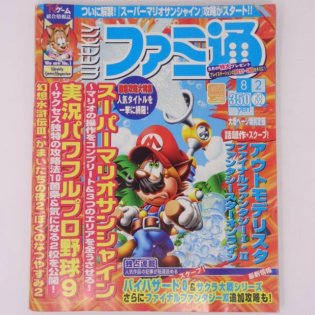 WEEKLY FAMITSU 2002 August 2Nd Issue No.711 /Super Mario Sunshine ...