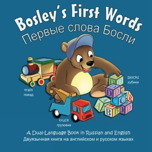 BOSLEY'S FIRST WORDS (RUSSIAN-ENGLISH): A DUAL LANGUAGE By Tim Johnson ...