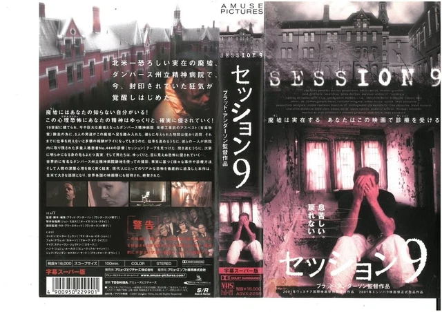 SESSION 9 HORROR VHS Video Tape Peter Mullan Japanese Subtitled Edition ...