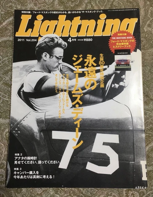 LIGHTNING ETERNAL JAMES Dean 80Th Anniversary Special Project £42.60 ...