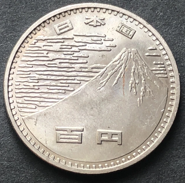 FUJI COIN-JAPAN-1970-OSAKA EXPO-100 Yen-Showa Era Year 45- Emperor ...