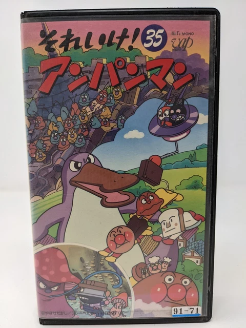 SOREIKE! ANPANMAN VOL. 34 JAPANESE Kids Anime VHS Takashi Yanase ...