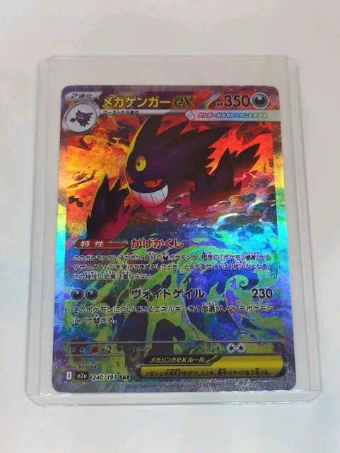 MEGA GENGAR EX SAR 240/193 MEGA Dream ex M2a Pokemon Karte Japanisch ...