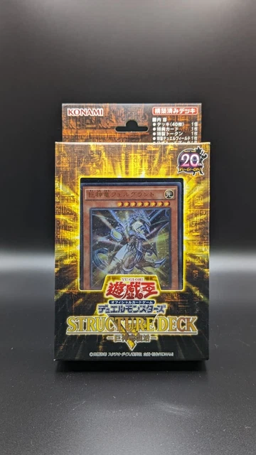 YU-GI-OH! STRUCTURE DECK R: Revival of the Great Divine Dragon | OCG JP NEU&OCG EUR 48,99 ...