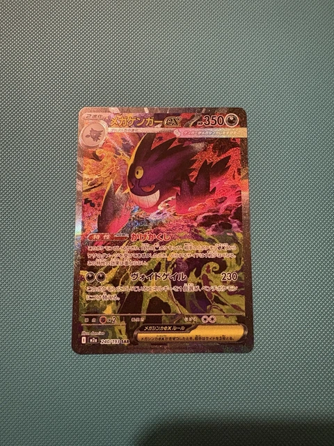MEGA GENGAR EX SAR 240/193 Mega Dream Ex £151.50 - PicClick UK