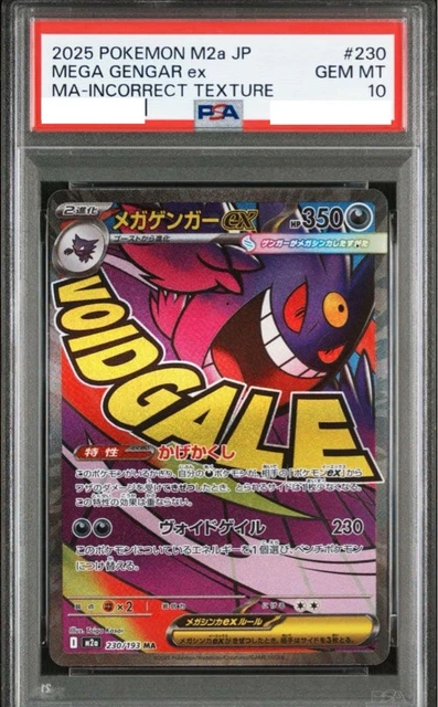 PSA10 ERROR CARD MEGA Dream ex Mega Gengar ex MA Chinese Foil Stamp ...