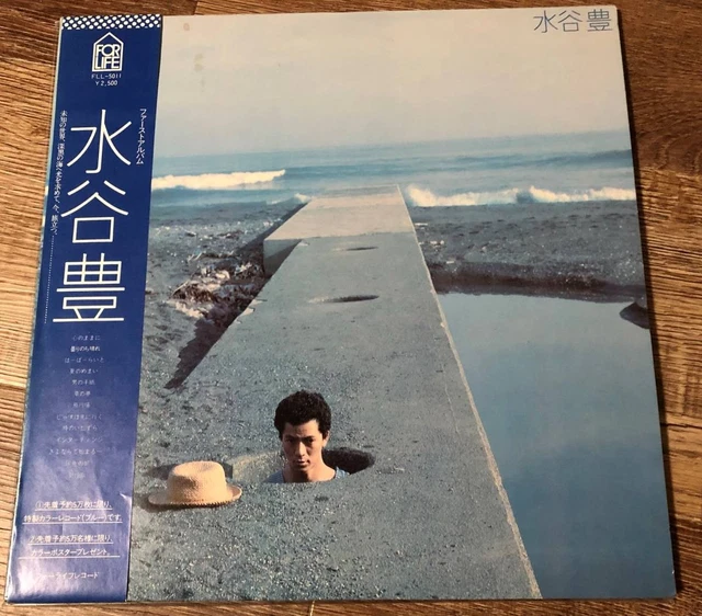 LP JAPANESE MONO City Pop Mizutani Yutaka First Album For Life Records ...