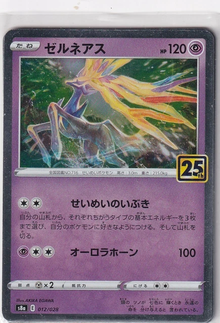 POKEMON CARTE S8A 25th Anniversaire Numéro 12/28 Xernas Holo Japonais EUR 2,71 - PicClick FR