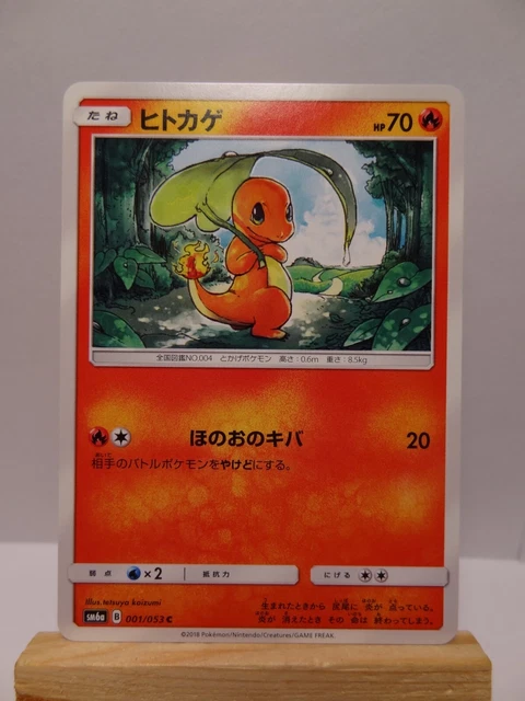 CARTE POKÉMON & Charmander " C - 001/053 - sm6a - Dragon Storm - JPN - LP EUR 7,99 - PicClick FR