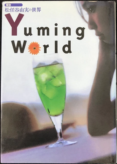 EXPLORING YUMI MATSUTOYA'S World Yumingworld Exploration Series £27.17 - PicClick UK