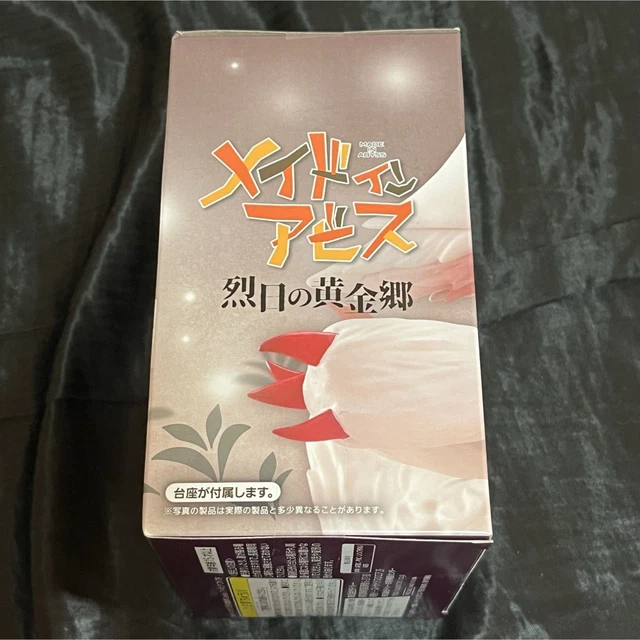 MADE IN ABYSS: Golden Land of the Burning Sun Fapta Figure £62.44 ...