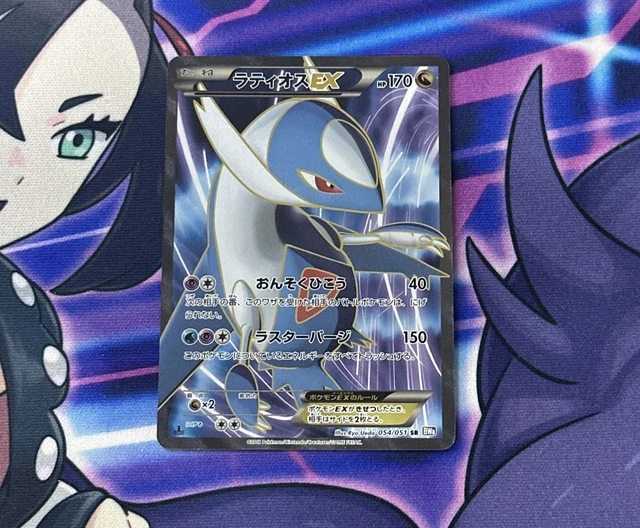 LATIOS EX 054/051 Pokemon Bw8 Spiral Force Japanese Full Art EUR 40,04 ...