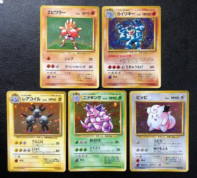 RARE POKEMON CARDS 1996 | Machamp, Hitmonchan + More | Japanese Holo ...