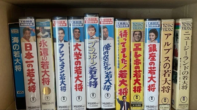 WAKADAISHO SERIES VHS video tape set of 12 £116.36 - PicClick UK