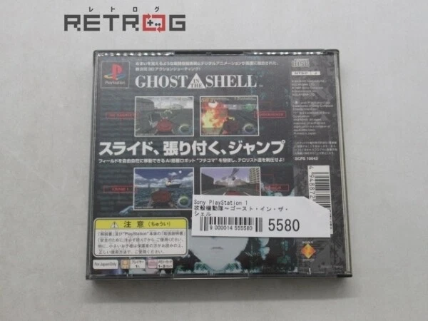 PS1 GHOST IN The Shell Shooting Game Sony Playstation Japan Import EUR ...