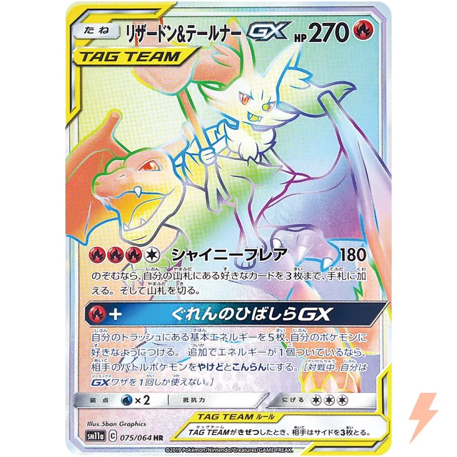 CHARIZARD & BRAIXEN GX HR 075/064 SM11a Remix Bout - Carte Pokémon Japonaise EUR 69,02 - PicClick FR