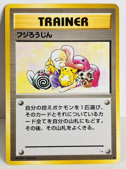POKEMON CARD GAME TRAINER Mr. Fuji FOSSIL Japanese 1996 Old Back ...