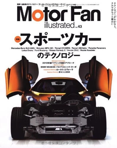 MOTOR FAN ILLUSTRATED Vol.43 Apr 2010 Japanese car magazine Supe ...