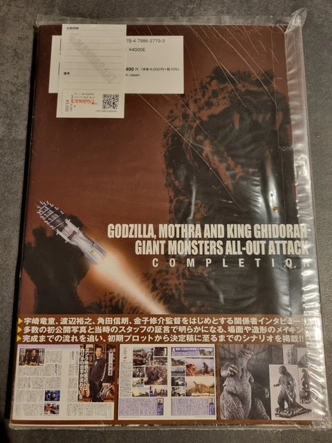 GODZILLA MOTHRA KING Ghidorah Giant Monsters All-Out Attack Completion ...