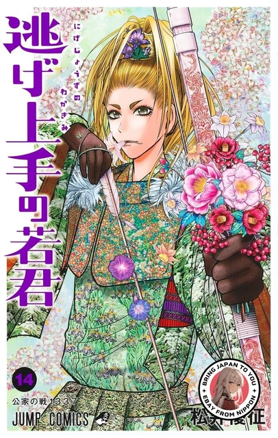 THE ELUSIVE SAMURAI Japanese Manga Jump Comic Yusei Matsui #14 USED EUR ...