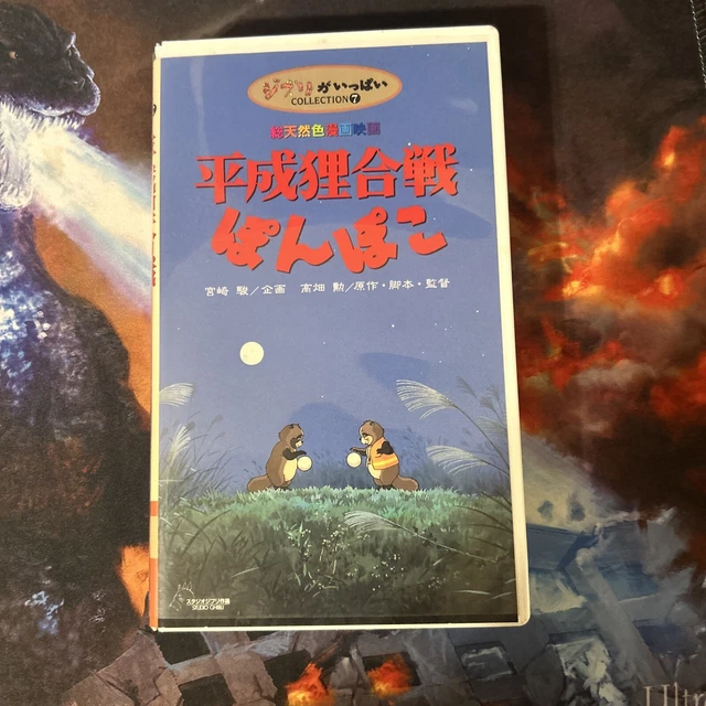 POM POKO VHS Japanese Studio Ghibli Collection Hayao Miyazaki £7.81 ...