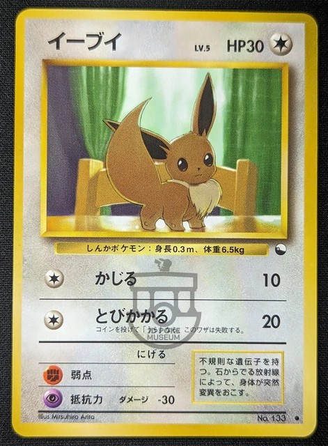 POKEMON 1998 JAPANESE Vending Series - Eevee No.133 Glossy Card - LP+ ...
