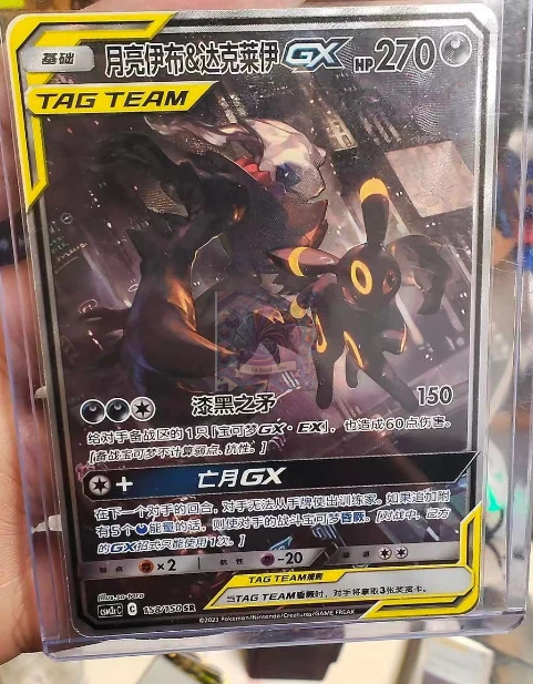 POKEMON TCG S-CHINESE Umbreon & Darkrai-GX 158/150 CSM2cC SR Holo Mint ...