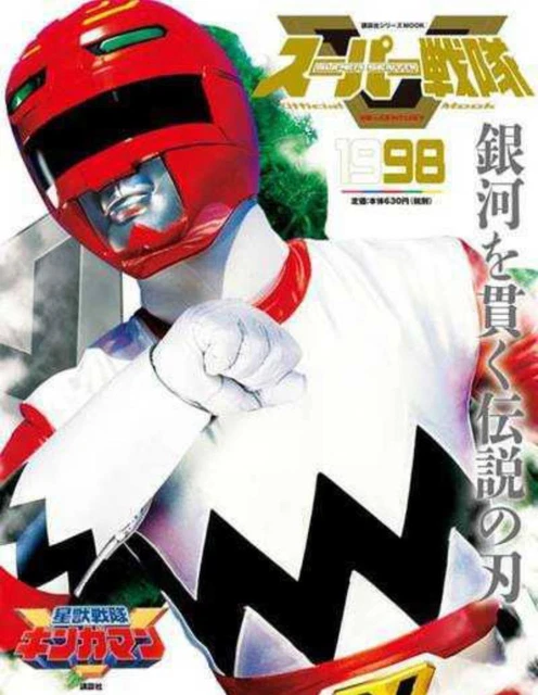 GINGAMAN 1998 LIVRE officiel japonais Super Sentai Tokusatsu Power ...