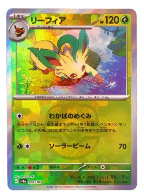 CARTE POKEMON LEAFEON Master Ball Foil 002/187 SV8A Terastal Fest Ex Japonais EUR 48,07 ...