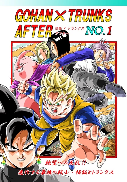 Doujinshi Dragon Ball Gohan X Trunks After Vol1 A5 76 Pagine 8606
