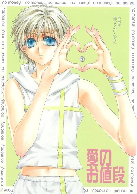 Doujinshi Sadistic Mode Kazuyo Shinozaki Toru Kosaka Price Of