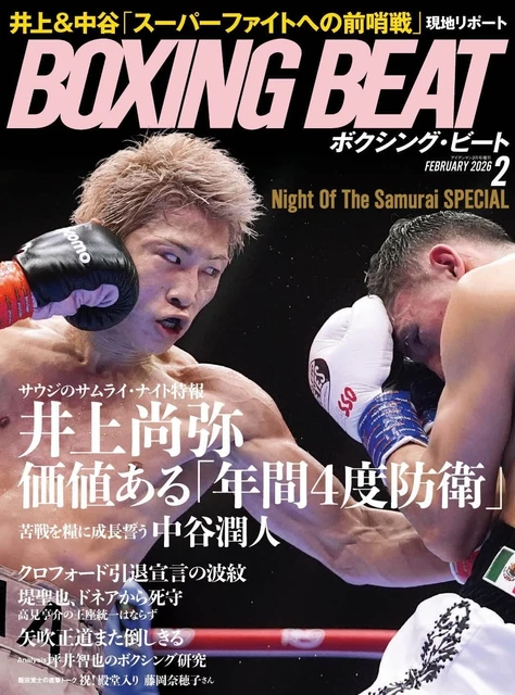 BOXING BEAT FEB 2026 feature- Naoya Inoue Japanese Boxing magazine from ...